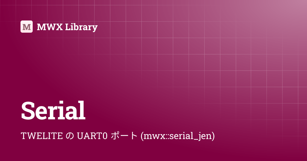 Serial | MWX Library